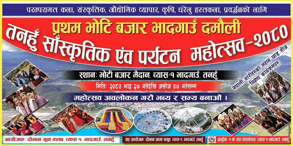 शुक्लागण्डकीमा एक युवकको हत्या, स्याङ्जाका देवहादुर पक्राउ